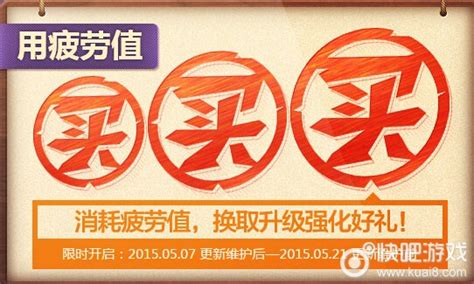 dnf消耗疲劳活动 dnf消耗疲劳值活动介绍 快吧游戏