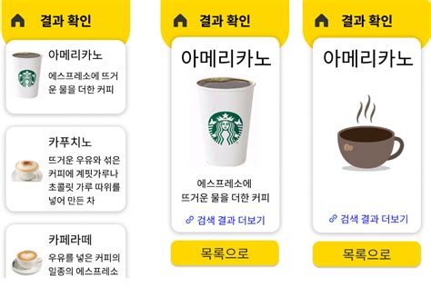Feat 결과 화면에서 신규 기능 구현 · Issue 15 · I Can Readflutter · Github