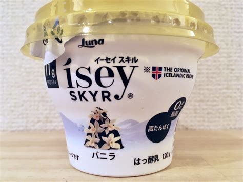 【高たんぱくで脂肪0 】アイスランドの乳製品「isey Skyr（イーセイスキル）」バニラ味を食べてみたゾ エモエモ探検隊