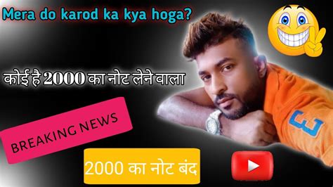 2000 Note Band Hone Ki News Ani Dainik Jagran Ani Danikjagran
