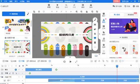 打造创意小学微课讲解动画，用这款软件，高效出片 动画制作博客