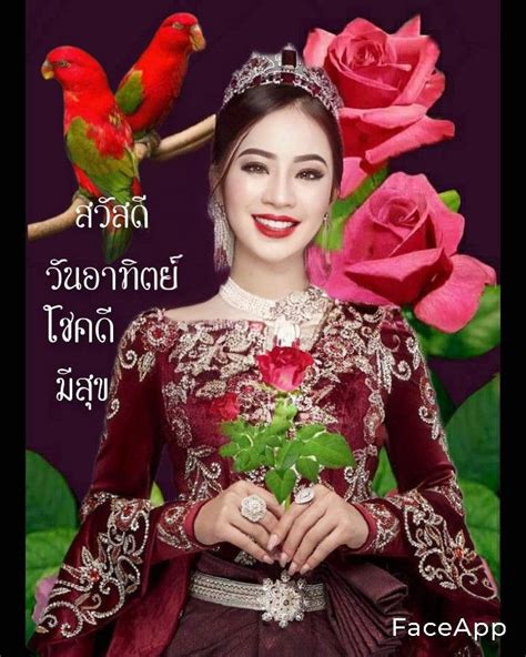 ปักพินโดย Kun ใน มลิวัลย์ ถาวงศ์กลาง