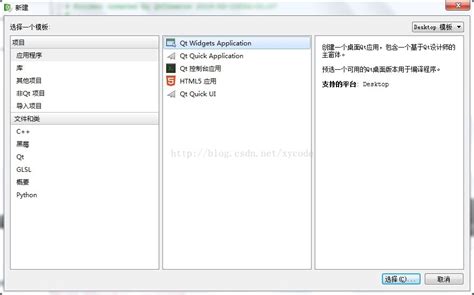 Qtogre 开发（入门日记） 一 Qt Ogre Csdn博客