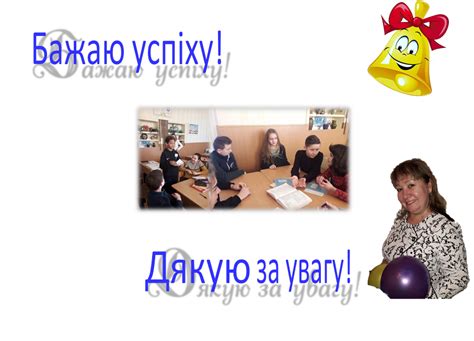 Презентація з української мови 8 клас