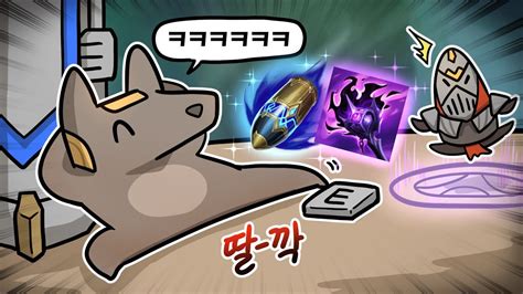 정석이 되어버린 딸깍 선공 Ap 나서스 Youtube