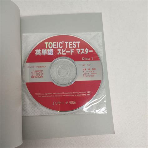 Toeic Test英単語スピードマスター メルカリ