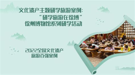 徐州博物馆（徐州市文物考古研究所、徐州汉画像石艺术馆）