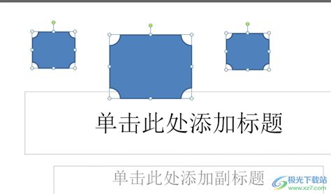 ppt如何保存为网页格式？ ppt另存为网页格式的方法 极光下载站