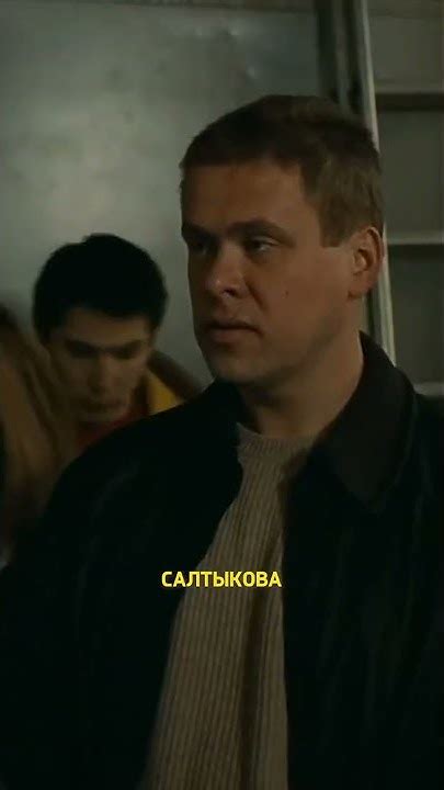 Данила Багров знакомится с Салтыковой Shorts фильмы Youtube
