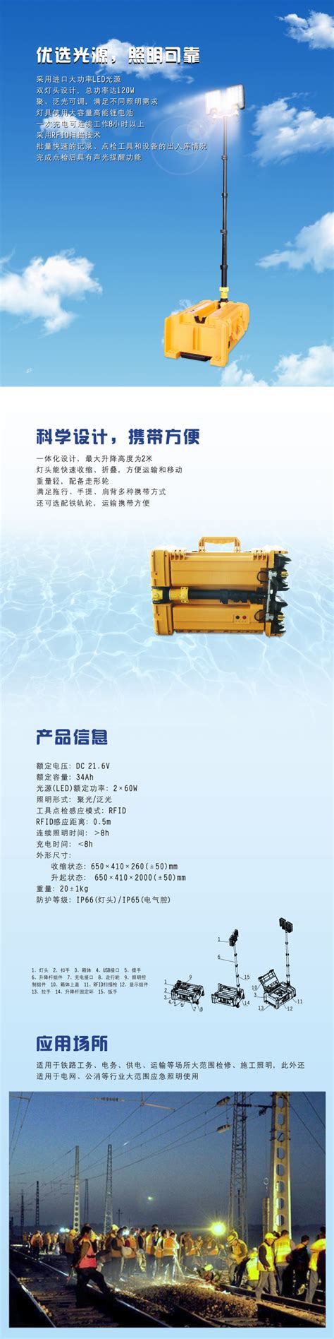 Lf6118移动照明系统 移动照明灯车厂家隆发灯具
