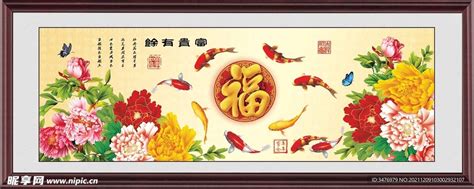 九尾鱼富贵有余设计图 其他 文化艺术 设计图库 昵图网