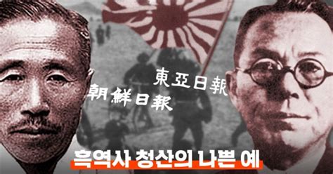 조선·동아 100년간 침묵의 이유는