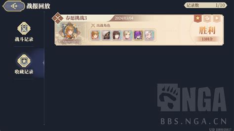 破事氵 哥洛池最后一天入坑的咸鱼昨天凹了几个小时终于过了春愿自由11 Nga玩家社区