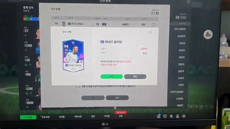 피파 모먼트 우고 산체스 방출 Youtube