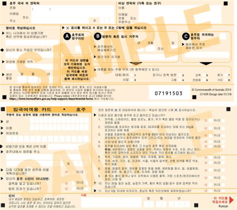 시드니 공항 입국 심사 5분 컷 꿀팁 호주 세관신고서 작성 한글버전 약 라면 고추장 김치 햇반 반입 총정리 네이버 블로그