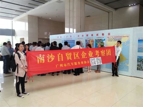 我司代表参与南沙自贸区汽车平行进口考察学习 广州南沙投资咨询有限公司
