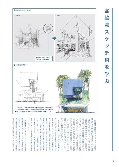 X Knowledge 宮脇檀の住宅設計 カラー・改訂版