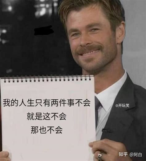 开个玩笑 知乎