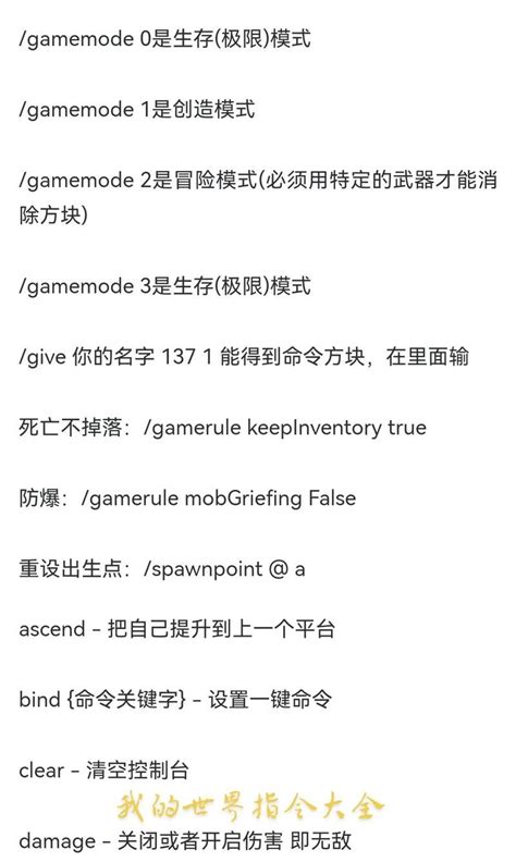 我的世界112指令用指令查看玩家物品艾斯云网