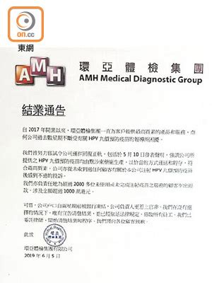 水貨疫苗零檢控 衞署被轟執法不力 東方日報