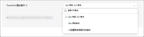 Viva Glint 計劃摘要中的報告設定 Microsoft Learn
