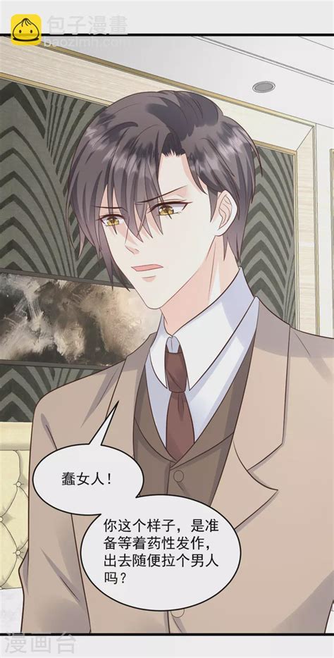 第15話 怎麼又是你 邪性總裁太難纏 包子漫畫