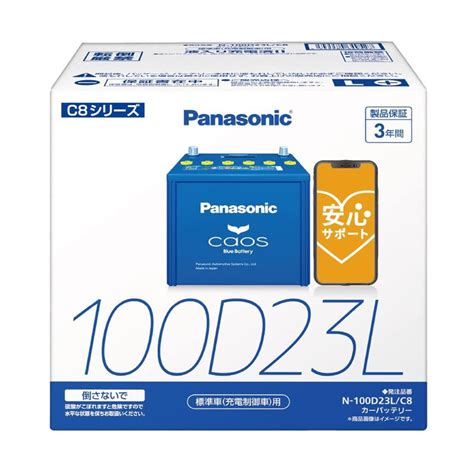 Panasonic N 100d23l C8 トヨタ ノア 4wd 充電制御車 年式 2010 4 2014 1 搭載 55d23l
