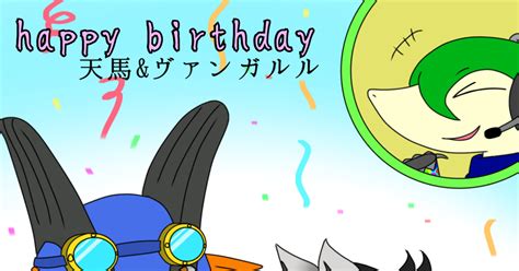 ぴくダン 【ぴくダン】happy Birthday ゆーほーきゃっちゃーのイラスト Pixiv