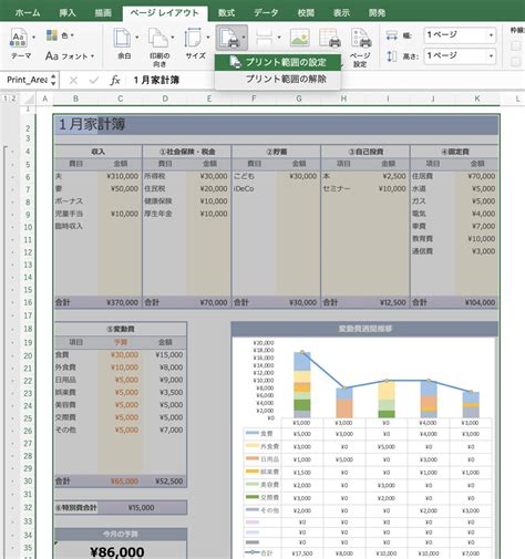 続かなかった人にお勧めエクセル家計簿（無料ダウンロード） Ari Mamaの家計簿