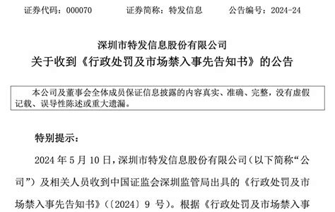 3家国企上市公司财务造假，处罚为何更少？会计法修订会改善？财富号东方财富网