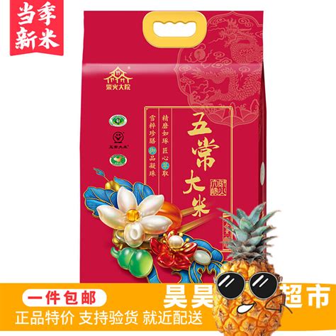 柴火大院 五常大米 稻花香米25kg3袋15斤 东北大米 包邮 淘宝网【降价监控 价格走势 历史价格】 一起惠神价网