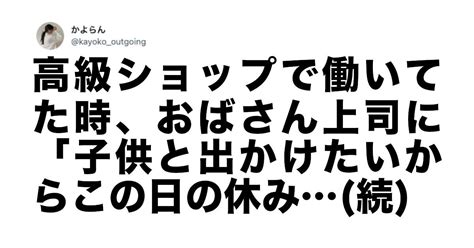 理解不能すぎて笑えてくる「上司の発言」にモヤ〜ッ！ 8選 発言 上司 育児休業