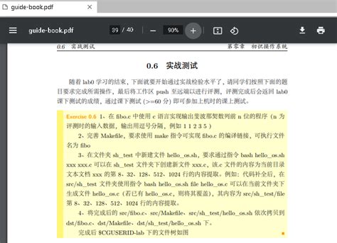 北航操作系统实验入门beihanglab1neiheshiyan Csdn博客