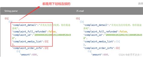 Gson解析json字符串 Csdn博客