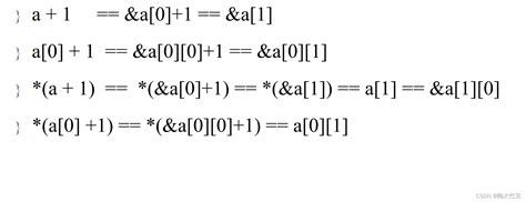 C语言中一维数组及二维数组的运用