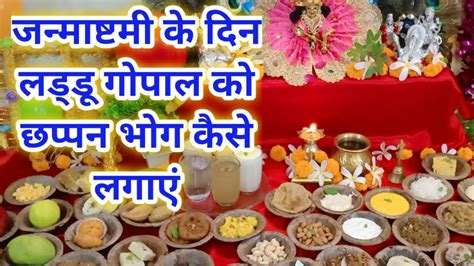 The Story Behind Chappan Bhog Offered To Lord Krishna 48 Off