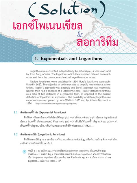 Log Exp Activities Solution Pdf