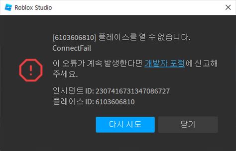 How I Fix This Connectfail And Could Not Fetch Error Game Design