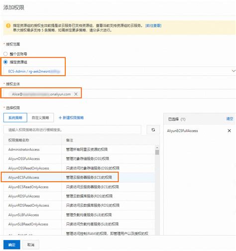 使用资源组限制ram用户管理指定的ecs实例访问控制ram 阿里云帮助中心