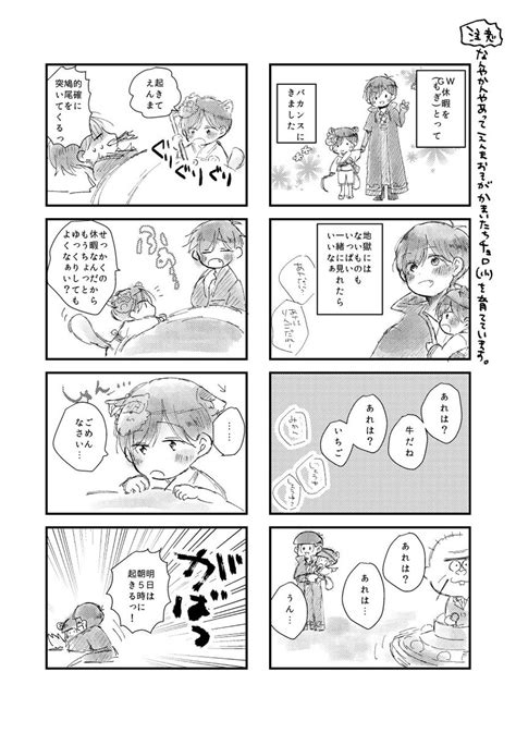 「先日の家宝で配布していたペーパーです。お手に取ってくださった方、ありがとうございました～☺️ しまへの未練がすさまじい」ころの漫画