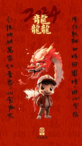 厚生投资 厚生投资恭祝您新春龙马精神再展宏图