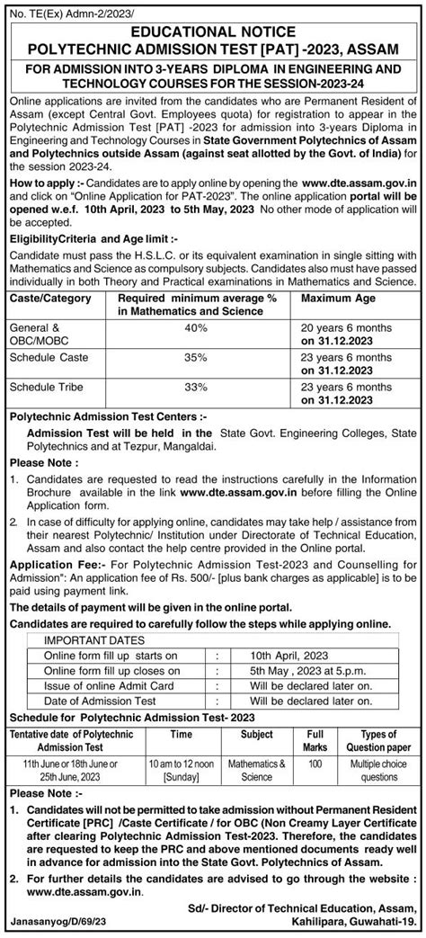 Assam Pat 2023 Sarkari Result