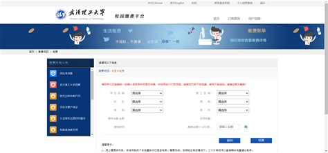 GitHub ChrisKimZHT WHUT EnergyBillMonitor 武汉理工大学电费监控