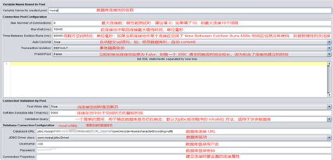 jmeter系列（13） 数据库操作之jdbc connection configuration配置元件、jdbc request取样器