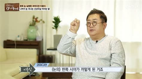 ‘행복한 아침 이용식 근황 공개 ”딸 덕분에 다시 태어나” 소다