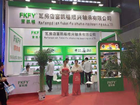 2018年全国第84届汽配会长沙会展富凯福顺兴轴承有限公司