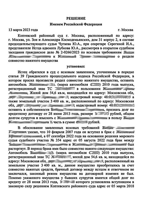 Адвокат по разделу имущества в Москве Цена раздела имущества через суд