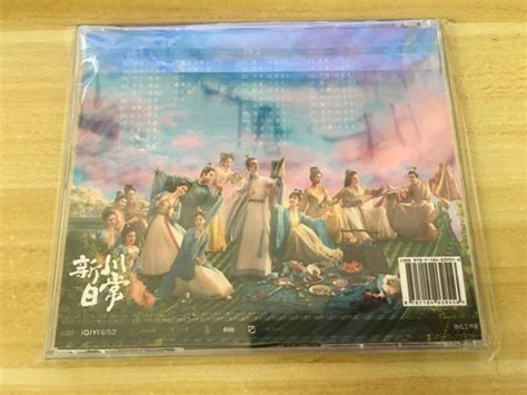 Yahooオークション 中国ドラマ『卿卿日常 ～若様と恋する日々～』o