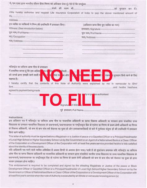 Lic Surrender Form Filled Sample 5074 3510