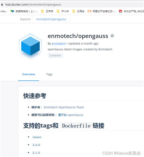 【云原生】使用docker部署opengauss 墨天轮 【云原生】使用docker部署opengauss 墨天轮